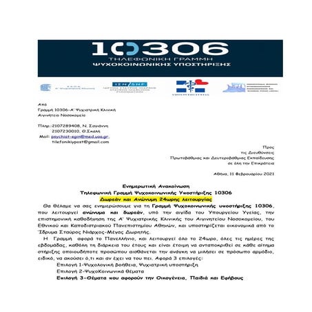 Polyglossia entypo 16_x16_2019 (1) | PDF