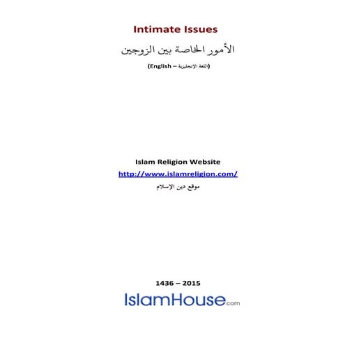 Sexual etiqueties in islam | DOC