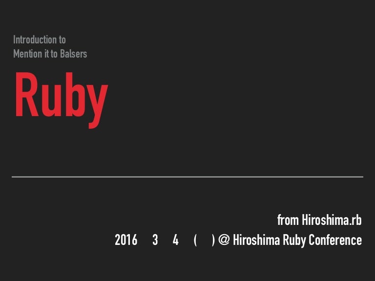 Rubyで日本四大祭の一つを楽しんだ。