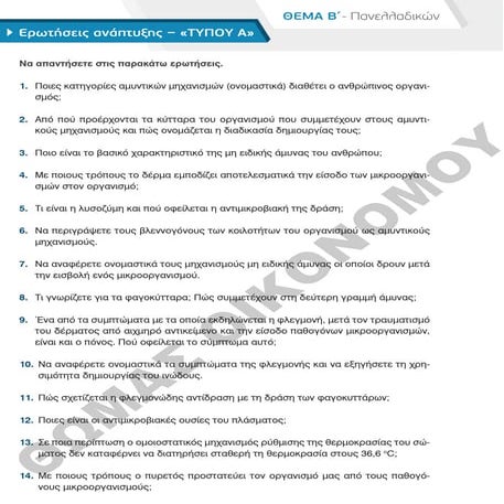 βασικες αρχες | PPT