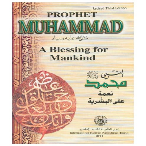 Prophet Muhammad (PBUH) A Blessing For Mankind | PDF