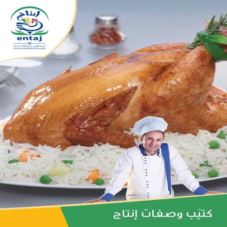 Entaj recipe booklet 1st phase | PDF