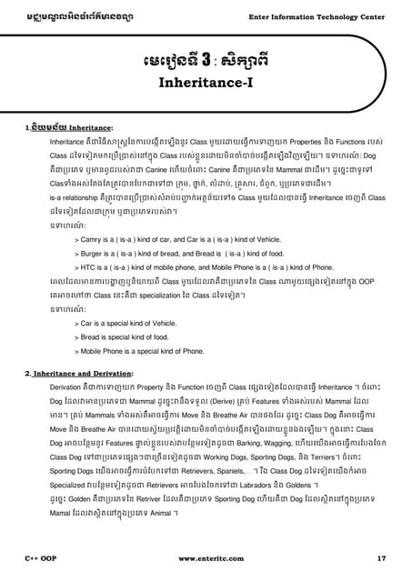 C++ OOP chapter 3 | PDF C++ OOP chapter 3 | PDF