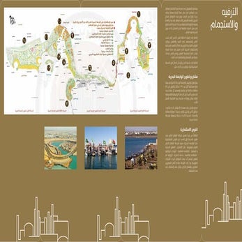 Entertainment infrastructure yanbu | PDF