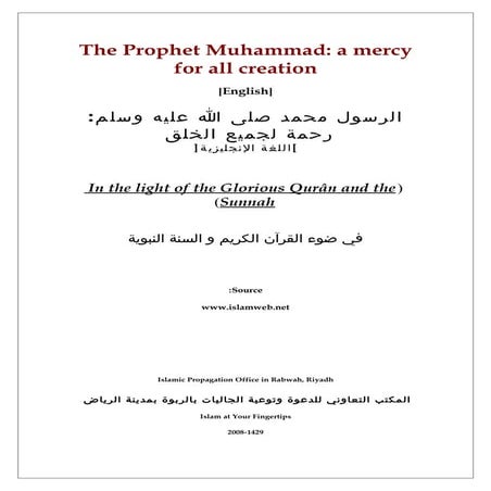 The Prophet Muhammad: a mercy for all creation | DOC