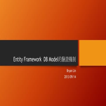 Entity Framework Db Model驗證機制 Ppt