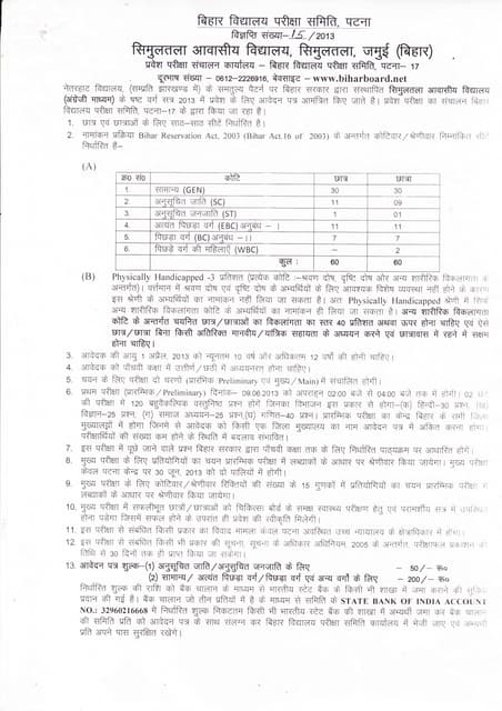 Dm,sp contact list of bihar & important website list of government of ...