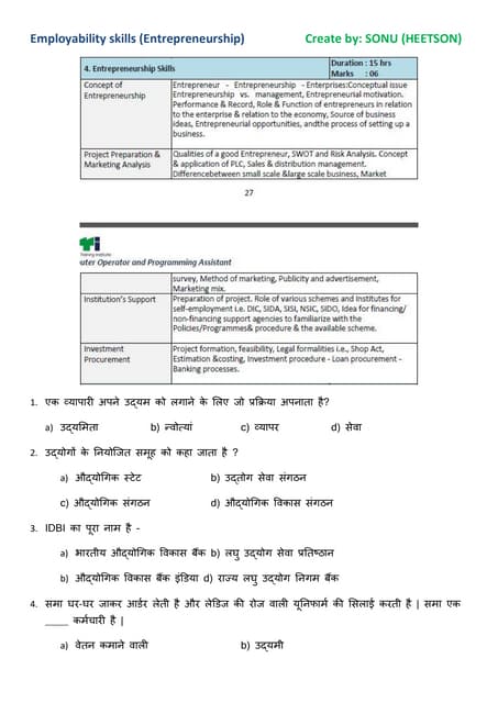 5S सम्पूर्ण Hindi में | PPTX