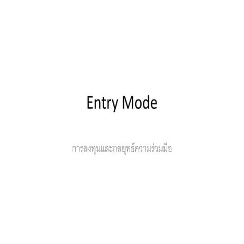 Entry mode | PPTX