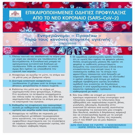 τρυπανι(τζεϊρανίδης παύλος) | PPT