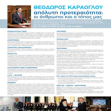 Karaoglou presentations