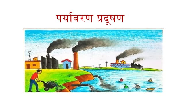 Paryavaran pollution | PPTX