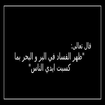 Environmental stuff about global warming.pptx