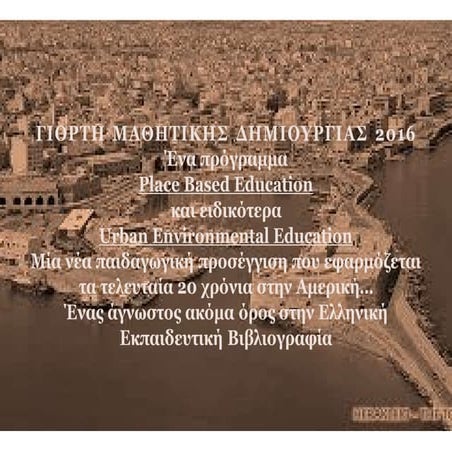 Ηράκλειο - Η πόλη μου: Μια γειτονιά της Ευρώπης | PDF