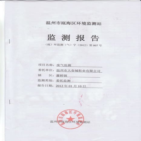 Environment nc2 | PDF