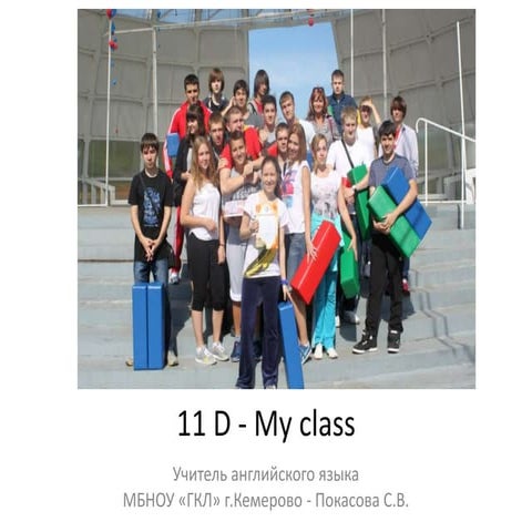 My class | PPT