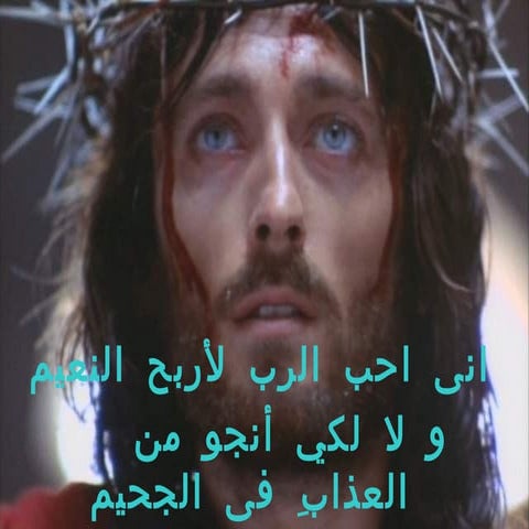 Eny o7eb el rab | PPT