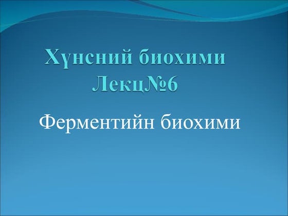 Enzyme bie daalt | DOCX