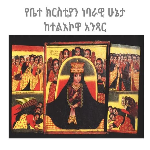 Religion is a complex and multifaceteder | PPT