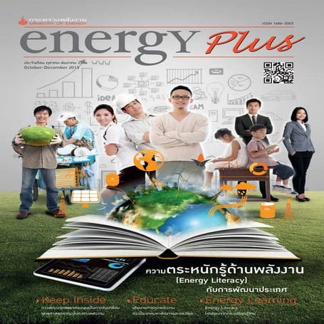 Energy Plus_Oct - Dec 2013 | PDF