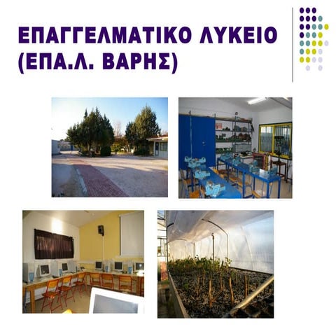 Epal baris 2014-mini-neo-teliko | PPT