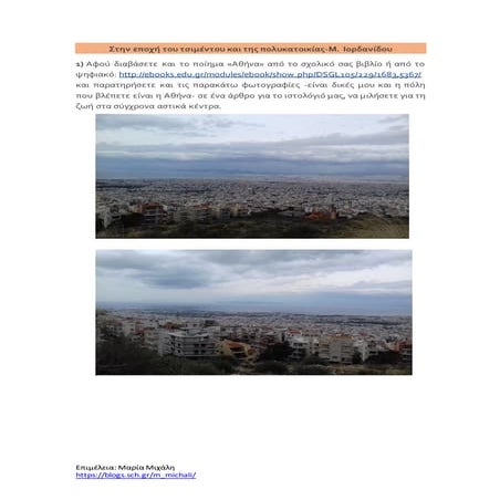 Σταυροφορίες Β' Λυκείου | PDF