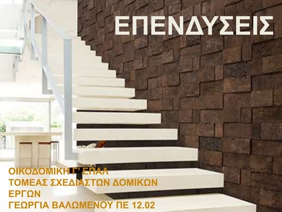 Χρώμα | PPT