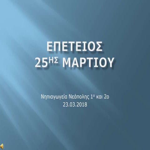 Archontoula stathaki | PDF