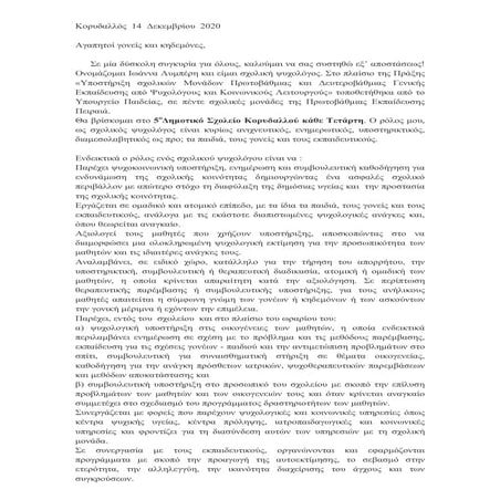 Psychologos | PDF