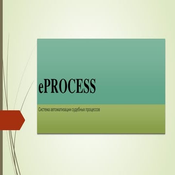 Eprocess | PPT