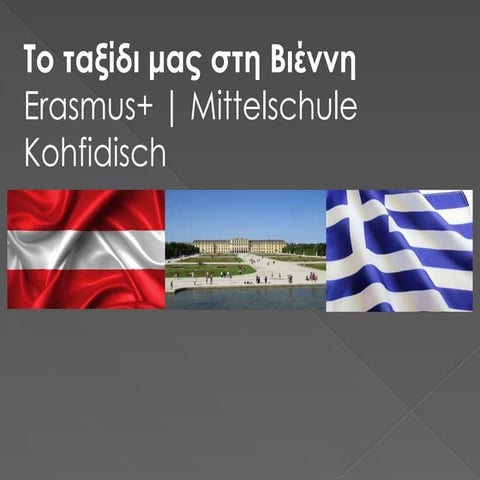 erasmous ΤΑΞΙΔΙ ΣΤΗ ΒΙΕΝΝΗ-erasmus 2025.pptx