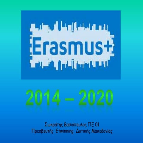 Erasmus+δράσεις για τα σχολεία | PPTX