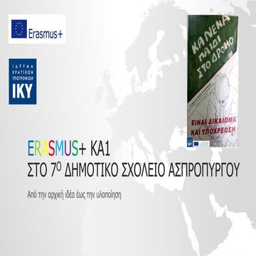 Erasmus+ΚΑ1 στο 7ο Δ.Σ. Ασπροπύργου | PPTX