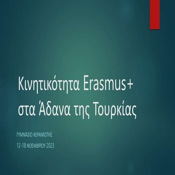Μαθαίνοντας ΚΑΡΠΑ - Kids save lives 7.2.2024.pptx