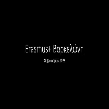 Erasmus+ Βαρκελώνη 7ο Γυμνασιο Καβάλας- 2025 | PPTX