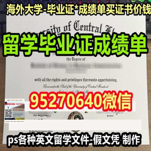 UWA成绩单 | PDF