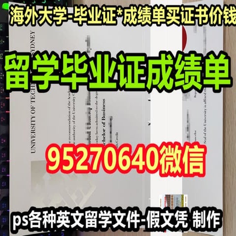 UST成绩单 | PDF
