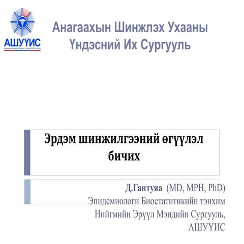 CV бичих | PDF