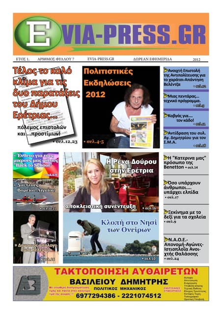 Evoiki gnomi | PDF