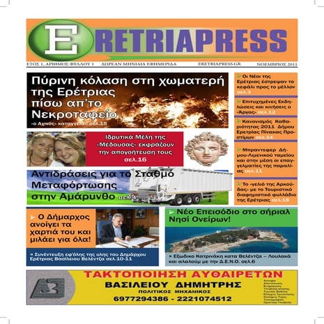 βιωματικές δράσεις | PPTX