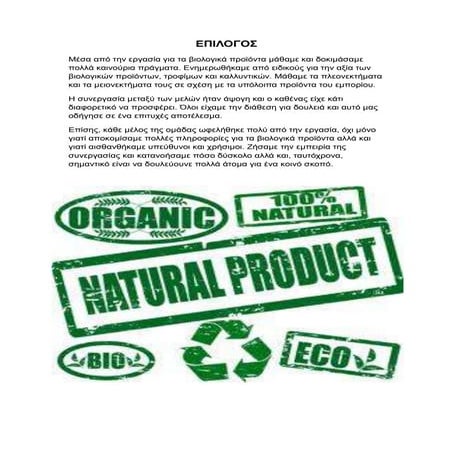 ΒΙΟΛΟΓΙΑ_ΤΕΣΤ_ΠΡΟΣΟΜΟΜΟΙΩΣΗ_2025 Γ ΛΥΚΕΙΟΥ.pdf