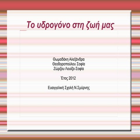 ΗΛΕΚΤΡΙΚΑ ΑΥΤΟΚΙΝΗΤΑ | PPT