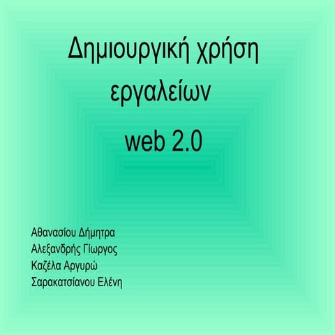 kapnisma-pptx (1) (2).pptx ergasia b gymnasiou | PPTX