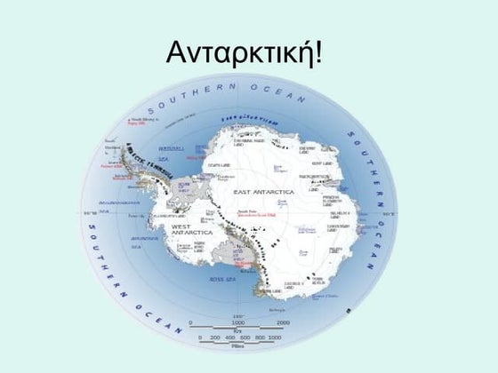 δ6 ανταρκτικη φυσικό περιβάλλων, ανθρωποι | PPT