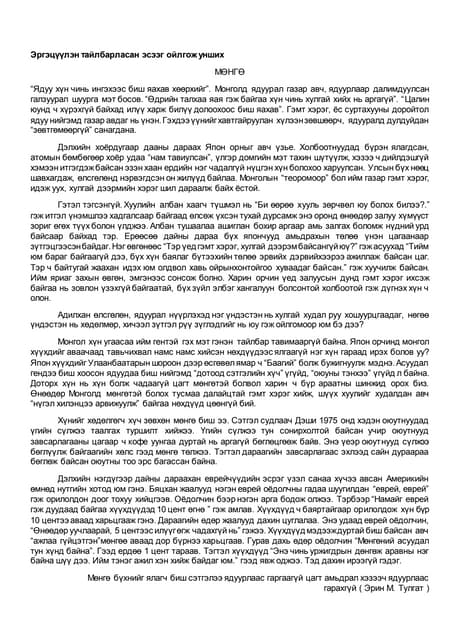 Gazriin zurag | PPTX