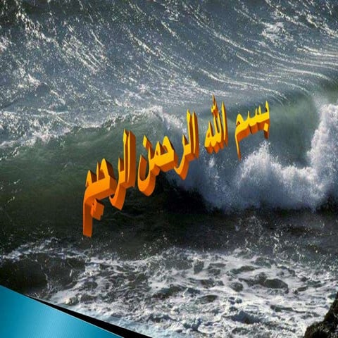 Ergonomics demerdash | PPT