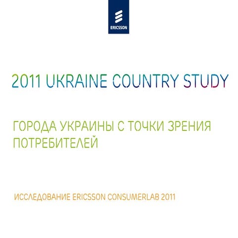 Ukraine Country Study | PPT