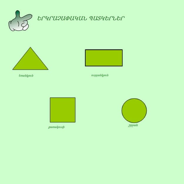 Erkrachap. patkerner | PPTX