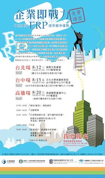 Openerp effects in Chinese | PPT