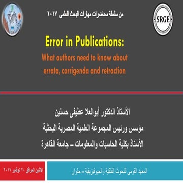 Whats the big deal about self-plagiarism? | PDF